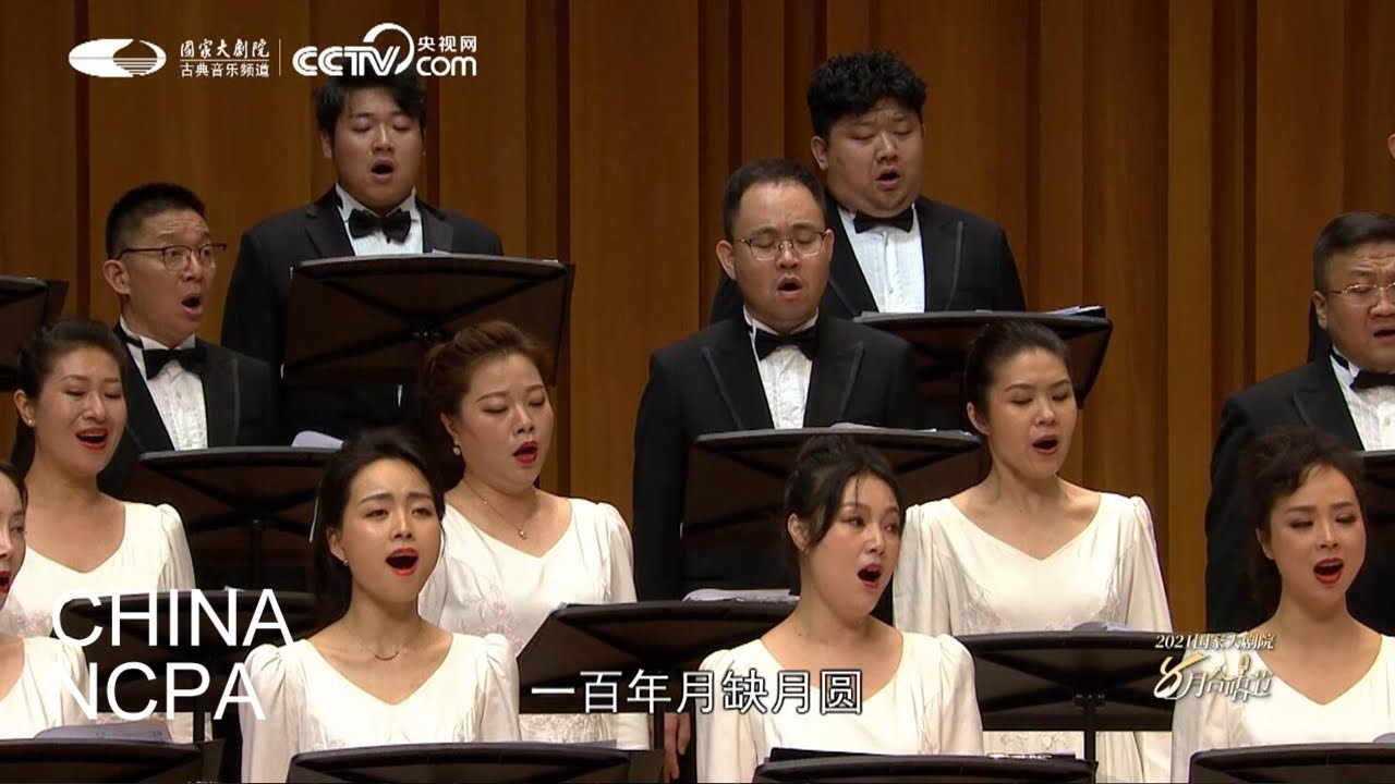 Chinese Chorus “One Hundred Years”-China National Symphony Orchestra ...