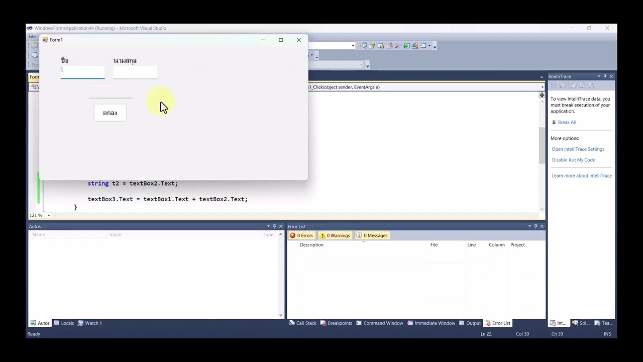C# EP.1 เริ่มต้นเรียนรู้ตัวแปรง่ายๆ - YouTube
