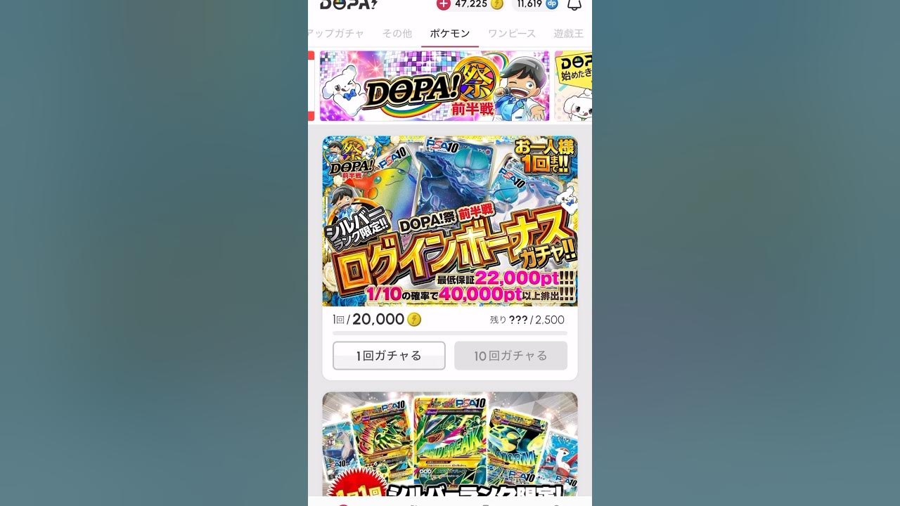 DOPA祭！こくばはくばのPSA10が大当たりのDOPAオリパアド確定ガチャを引いてみた #オンラインオリパ #ポケカ - YouTube