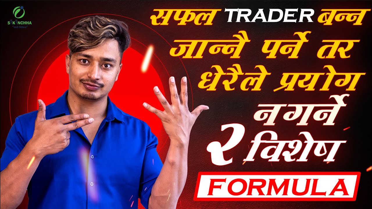 No one will teach this | Share market training | Bipin Kandel | Back ...