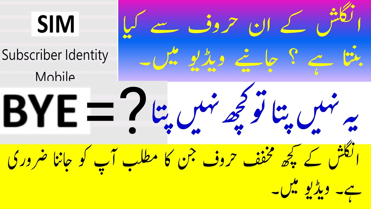 What means HS, ATM, BYE know !! - YouTube