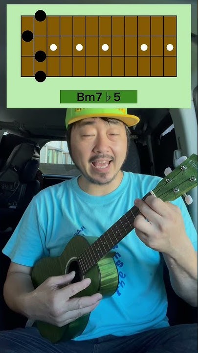 【ウクレレショートレッスン】コード Bm7♭5 - YouTube