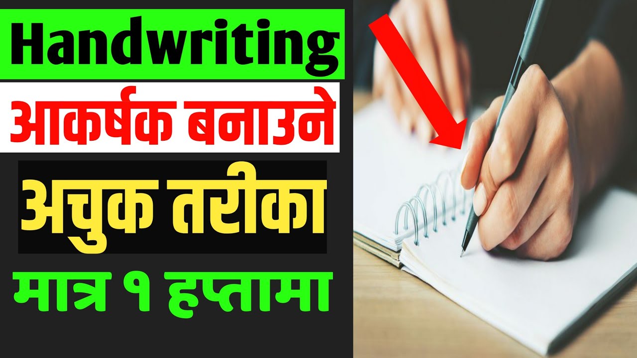 How To Improve Nepali Handwriting Nepali how-to-improve-nepali-handwriting-nepali