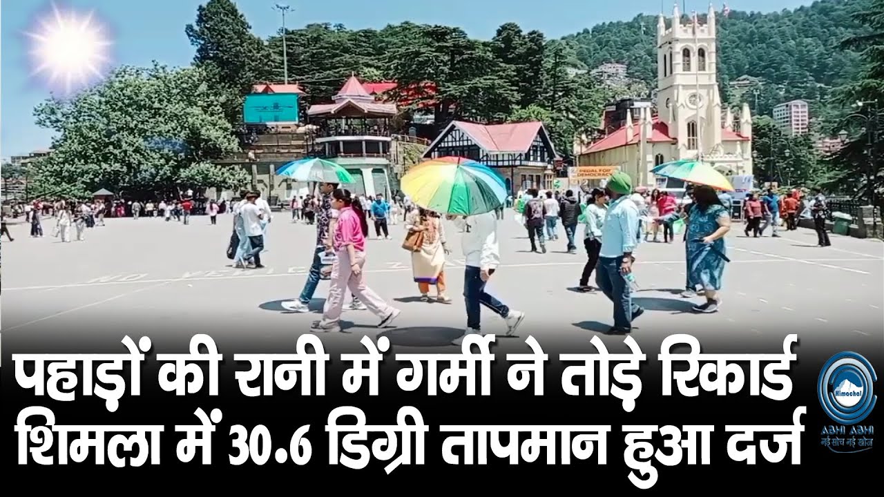 Shimla | Heat wave | Temperature - YouTube