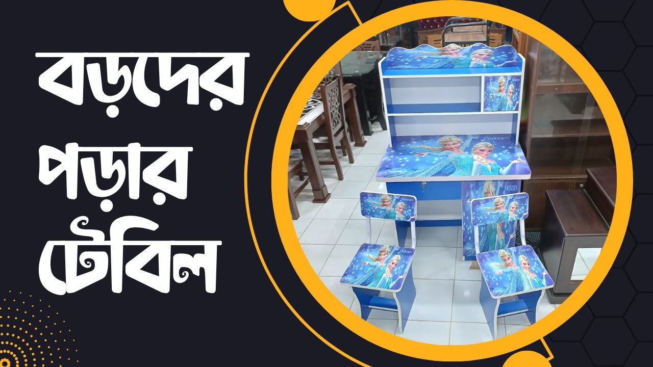 Adult reading table study table - YouTube