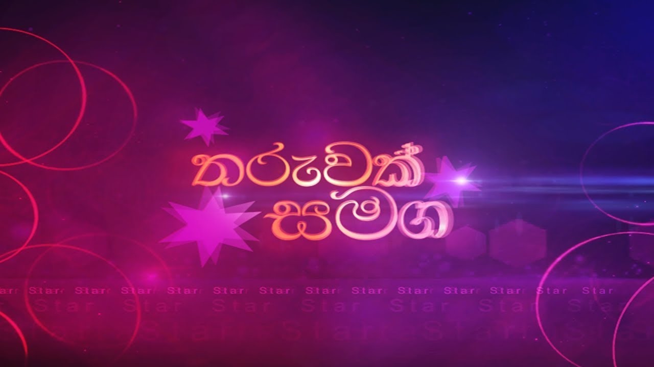 Res Vihidena Jeewithe | Tharuwak Samaga | Jayantha Rathnayake - YouTube