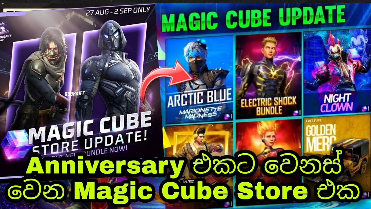 වෙනස් වෙන Magic Cube Store එක | 5th Anniversary Magic Cube Store Update 2022 |Next Magic Cube ...