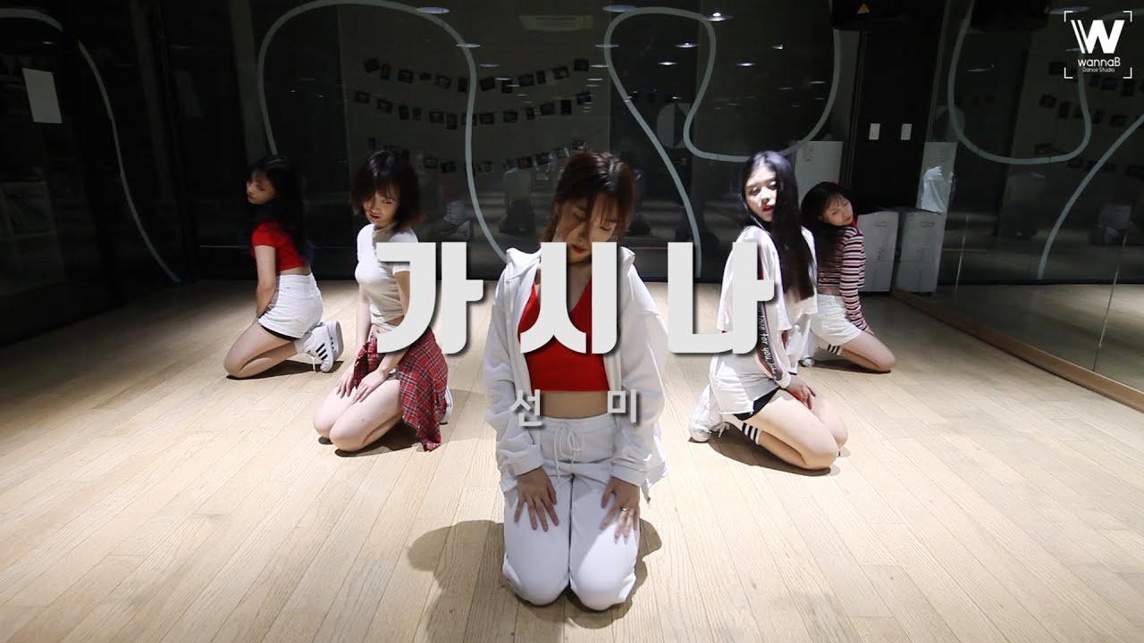 [ 선미 - 가시나 ] choreography Ellie / Kpop 안무반 - YouTube