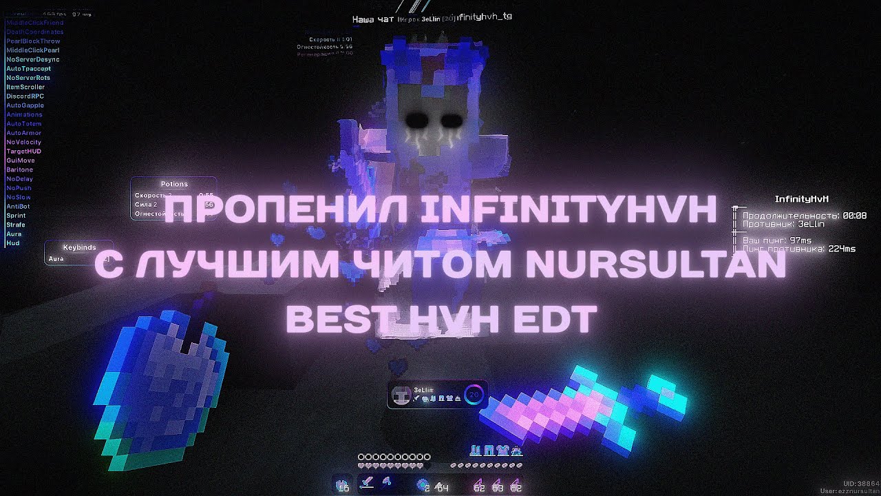 🤤 САМОЛЮБОВАНИЕ НА INFINITYHVH С ЛУЧШИМ ЧИТОМ NURSULTAN Часть 1 | minecraft - YouTube