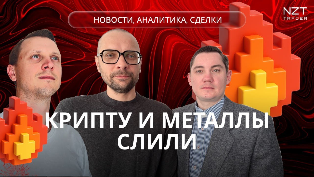 NZT WEEKLY SHOW #59 - 1 ФЕВ| ЕЖЕНЕДЕЛЬНЫЙ ДАЙДЖЕСТ - НОВОСТИ, ПРОГНОЗ ...