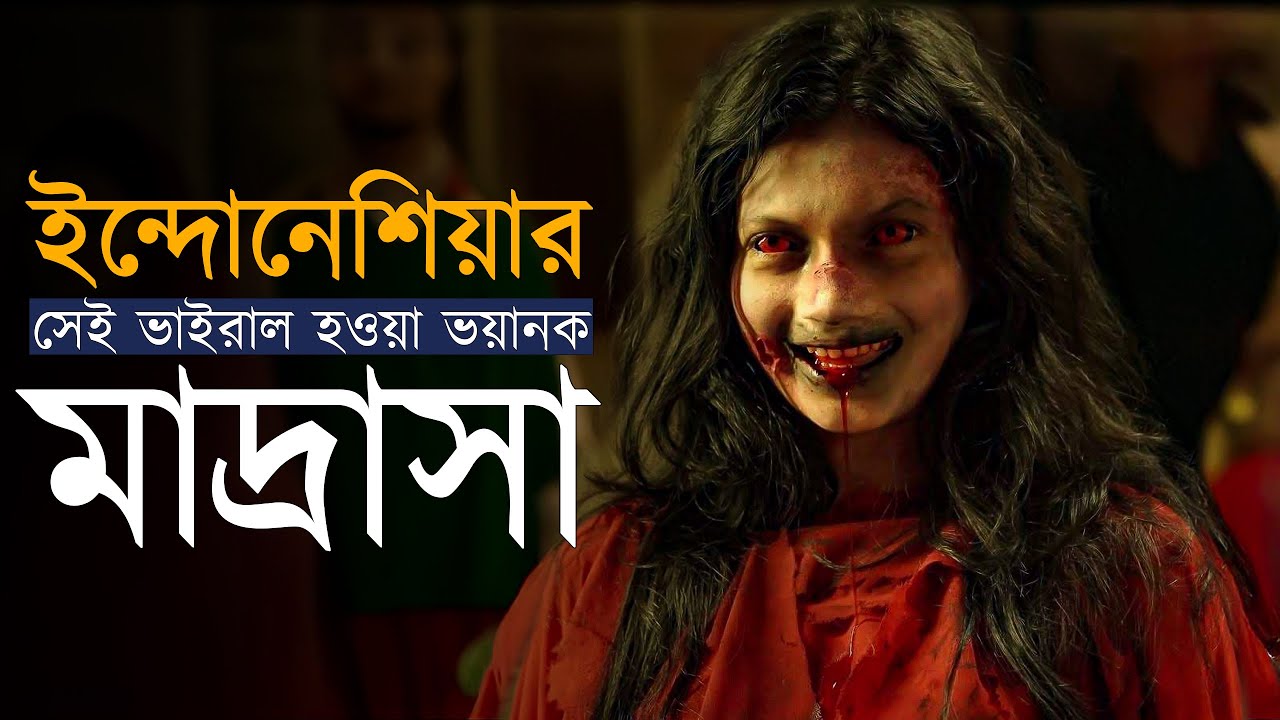 ইন্দোনেশিয়ায় এক মাদ্রাসার ওপর অভিশাপ । Munkar Movie Explained in ...