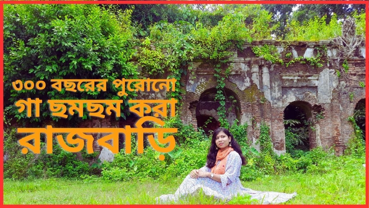 একসময়ের পরাক্রমশালী রাজবাড়ি এখন ভুতুড়ে বাড়ি | Chakma Rajbari ...