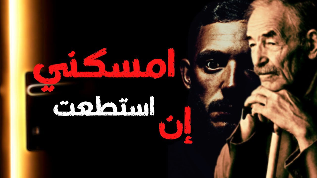 قضايا تم حلها حكايات نورا | اية سر الرسالةالموجوده في بيته ؟؟ | قضية ...