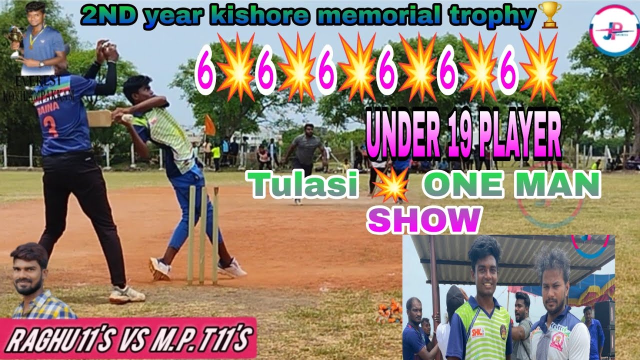 MPT VS RAGHU 11'S || UNDER 19 PLAYER CHANGE THE MATCH💥💥💥|| - YouTube