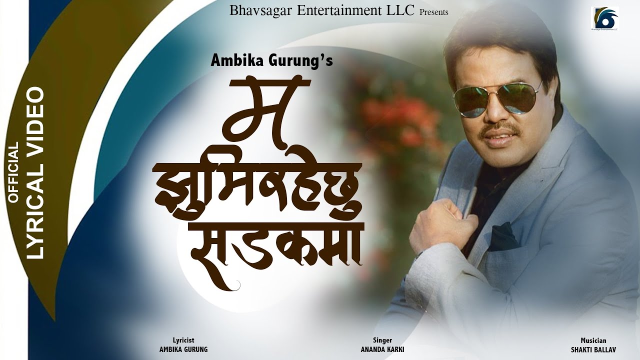 Ma Jhumi Rahechhu l By Ananda Karki l latest Nepali drunk in a love ...