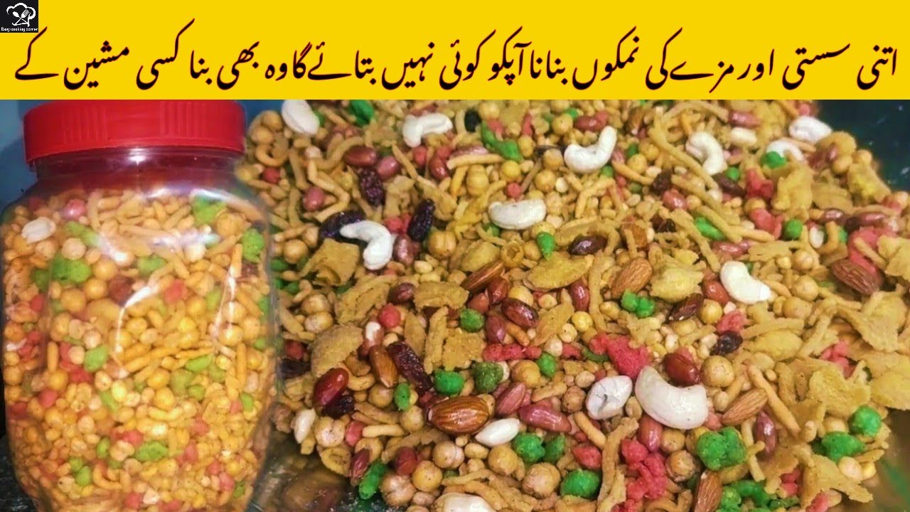 Nimko Banane Ka Tarika|Nimko Recipe|Mix Nimko Recipe|Homemade Nimko ...