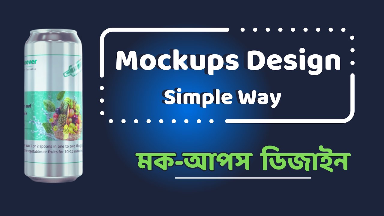 How to mock-ups design with simple way ।। মক-আপস ডিজাইন করুন সহজে ...
