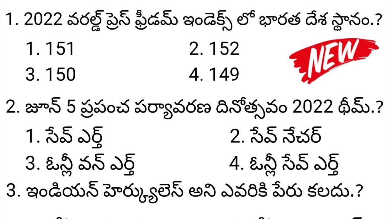 AP High Court & Police Model Paper/Grand Test-55 | GK & English ...