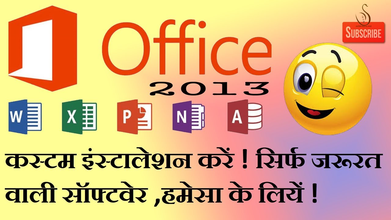 MS Office 2013 How To Install And Customize Microsoft Office 2013 In Winodows 10 Download ms-office-2013-how-to-install-and-customize-microsoft-office-2013-in-winodows-10-download