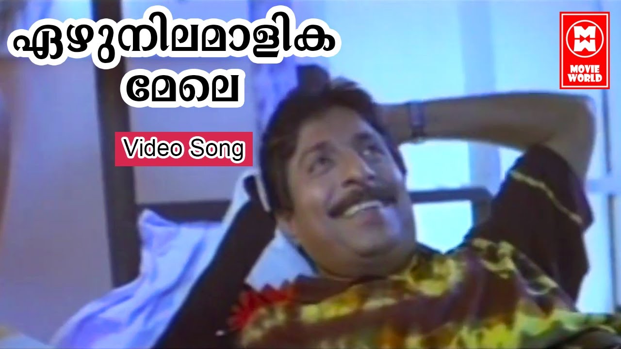ഏഴുനിലമാളിക മേലെ | Ezhunila Malika mele | Mr Clean Movie Songs | KJ ...
