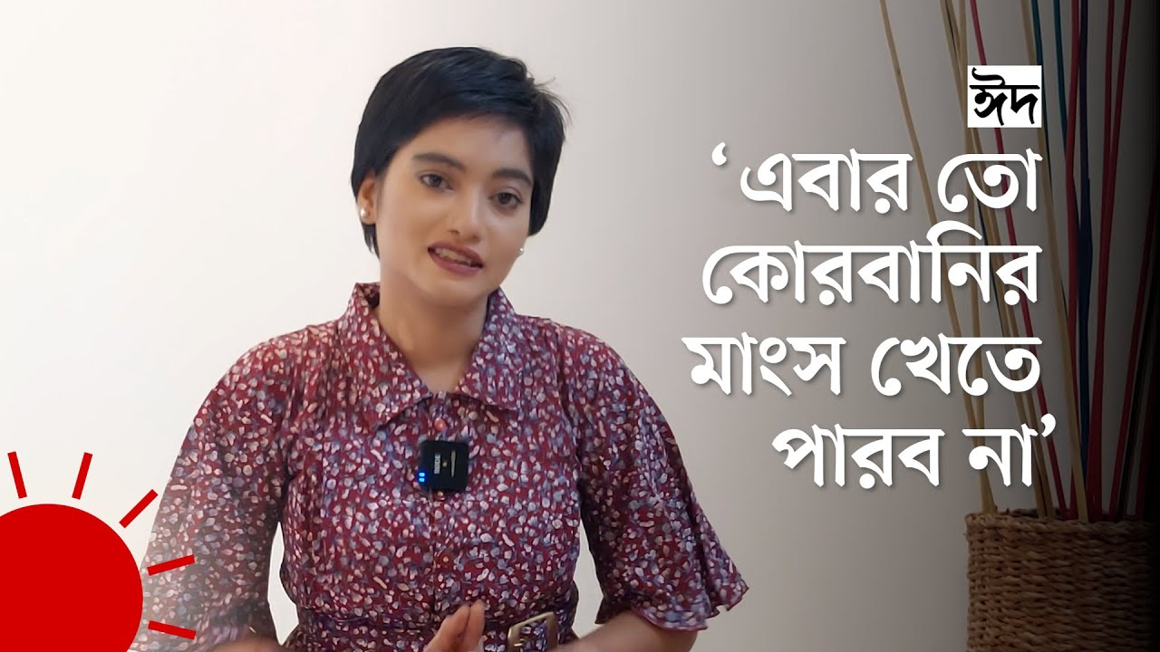 ‘আগে সকালে উঠেই শুটিংয়ে যেতাম, এখন সকাল শুরু ওষুধ দিয়ে’ | Sharmin ...
