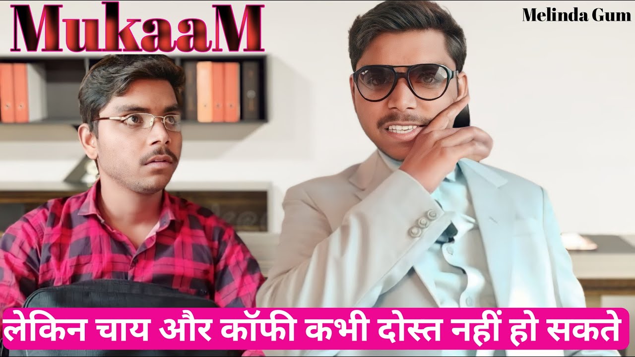 MukaaM || lekin chaay aur kophee kabhee dost nahin ho sakate || MukaaM ...