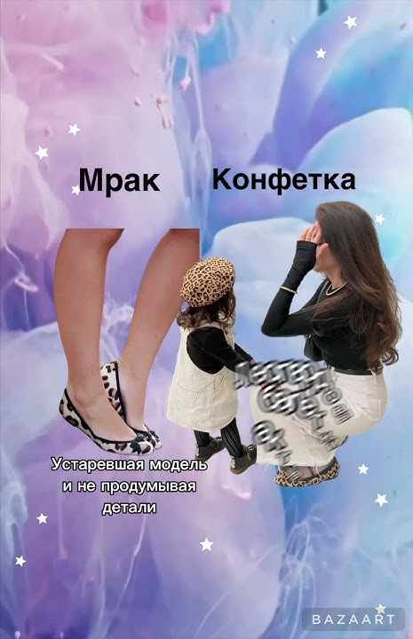 Леопардовые балетки актуально #леопардовыебалетки #леопардовыйстиль # ...