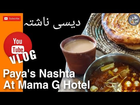 MAMA G Restaurant | Desi Nashta | Paya & Nan | Street Food | Nehari ...