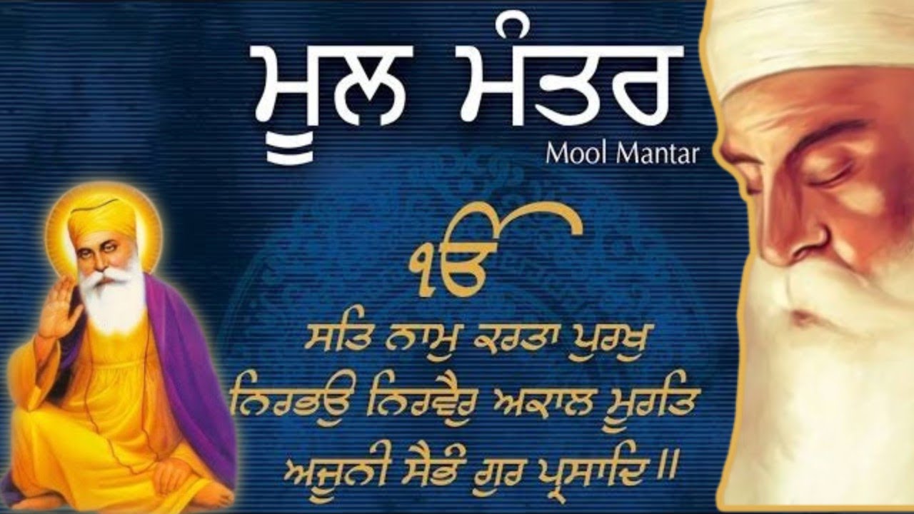 mool mantra | mool mantar da path | mool mantra fast | mool mantra jaap ...