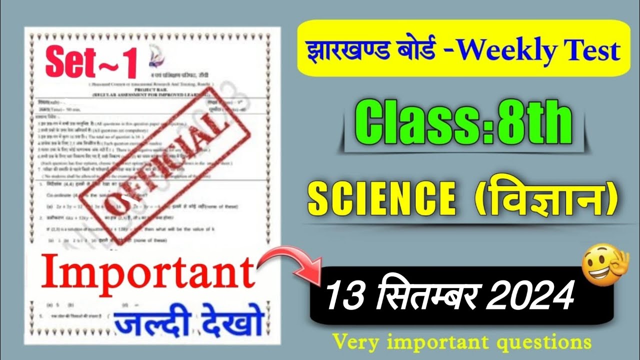 Class 8 weekly test 13 September VVI question 😎 || class 8th science ...
