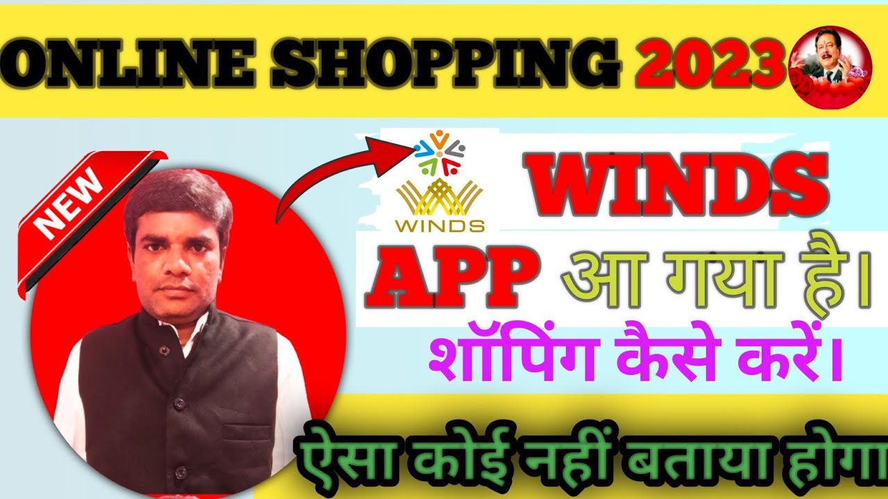 Winds app se shopping kaise kare || How to do shopping with Winds App ...