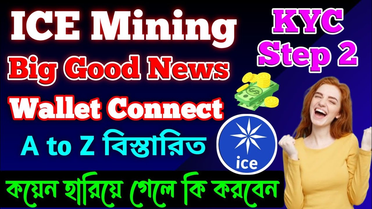 Ice Network New Update || Ice Network Wallet Connect || Ice Mining App ...