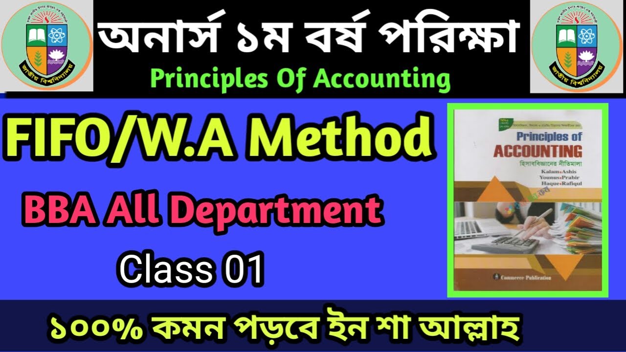 FIFO Method Honours 1st Year Principles Of Accounting//FiFO//LIFO ...