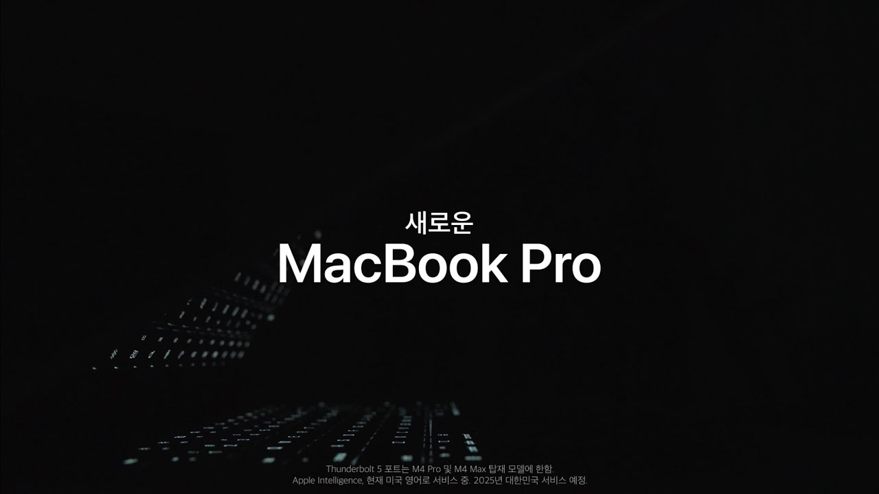 새로운 Macbook Pro, Apple Intelligence를 위한 탄생 - Circle - YouTube