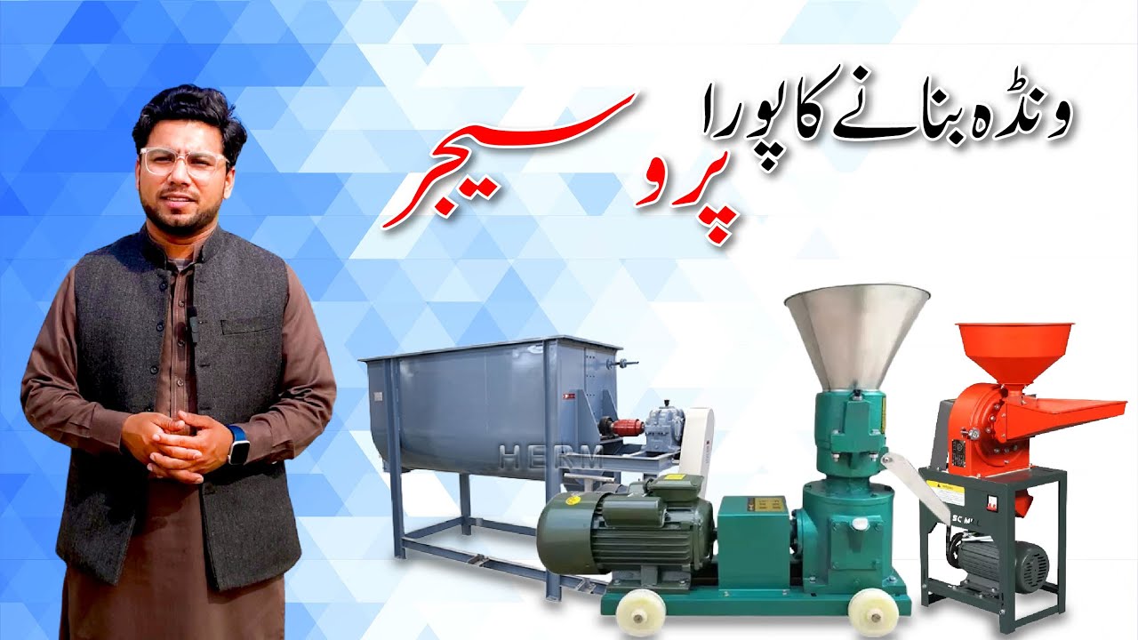 Pellet Mill | Fodder | Grinder | Mixer | Full Feed Solution for all ...