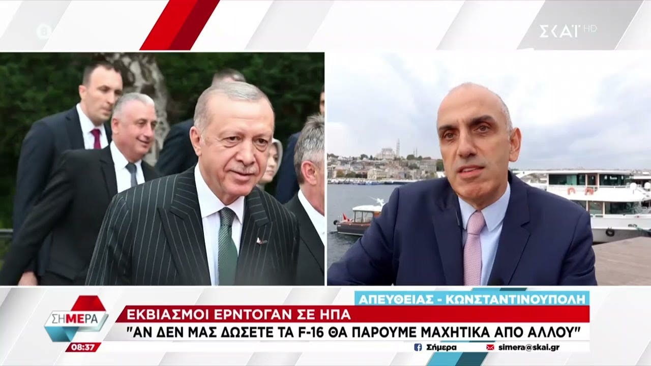 Εκβιασμοί Ερντογάν σε ΗΠΑ: "Αν δεν μας δώσετε F-16 θα πάρουμε μαχητικά ...