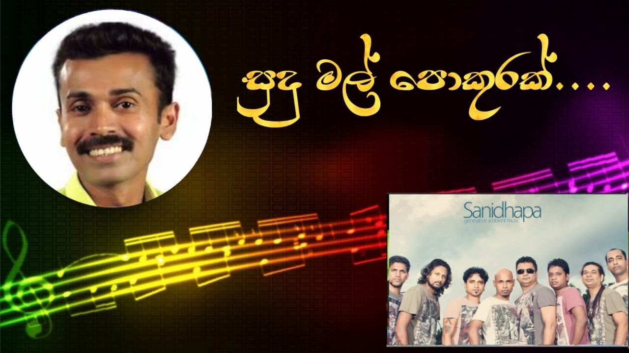 SUDU MAL POKURAK LIVE WITH SANIDAPA | සුදු මල් පොකුරක් ...