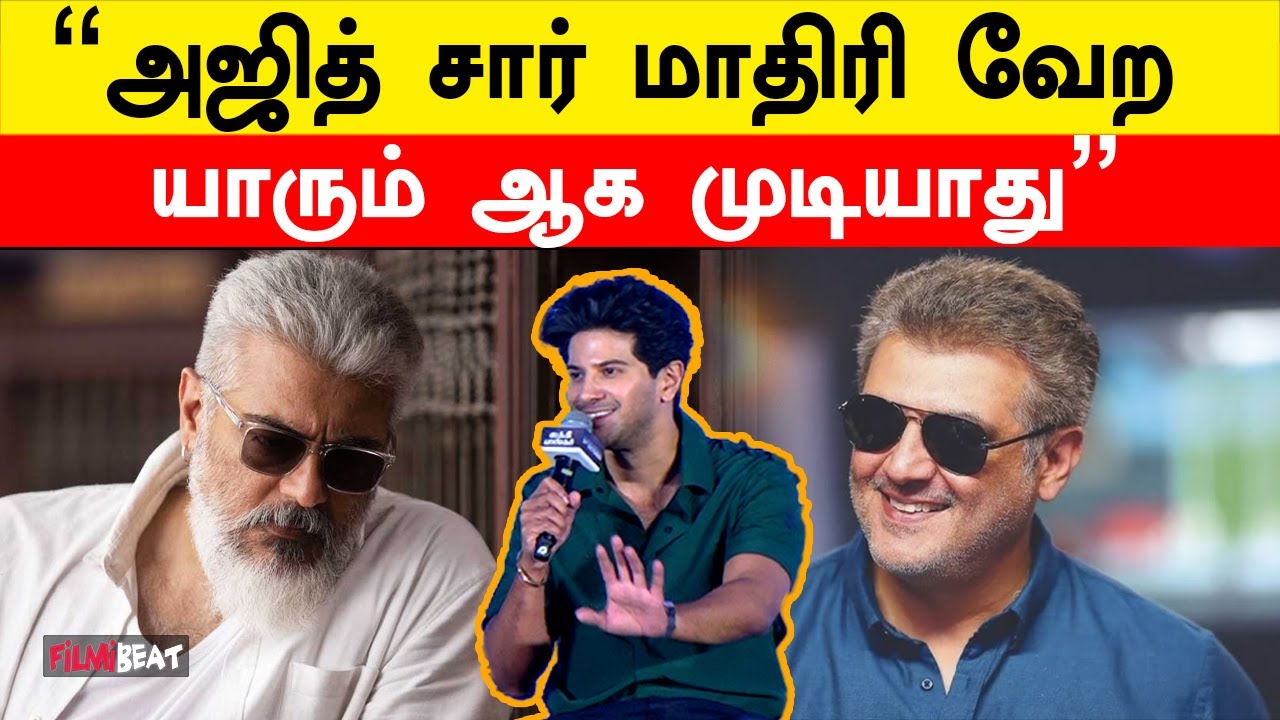 I am a Big Fan of Ajith Kumar - Dulquer Salmaan about Ajith | Lucky Baskhar | Filmibeat Tamil ...