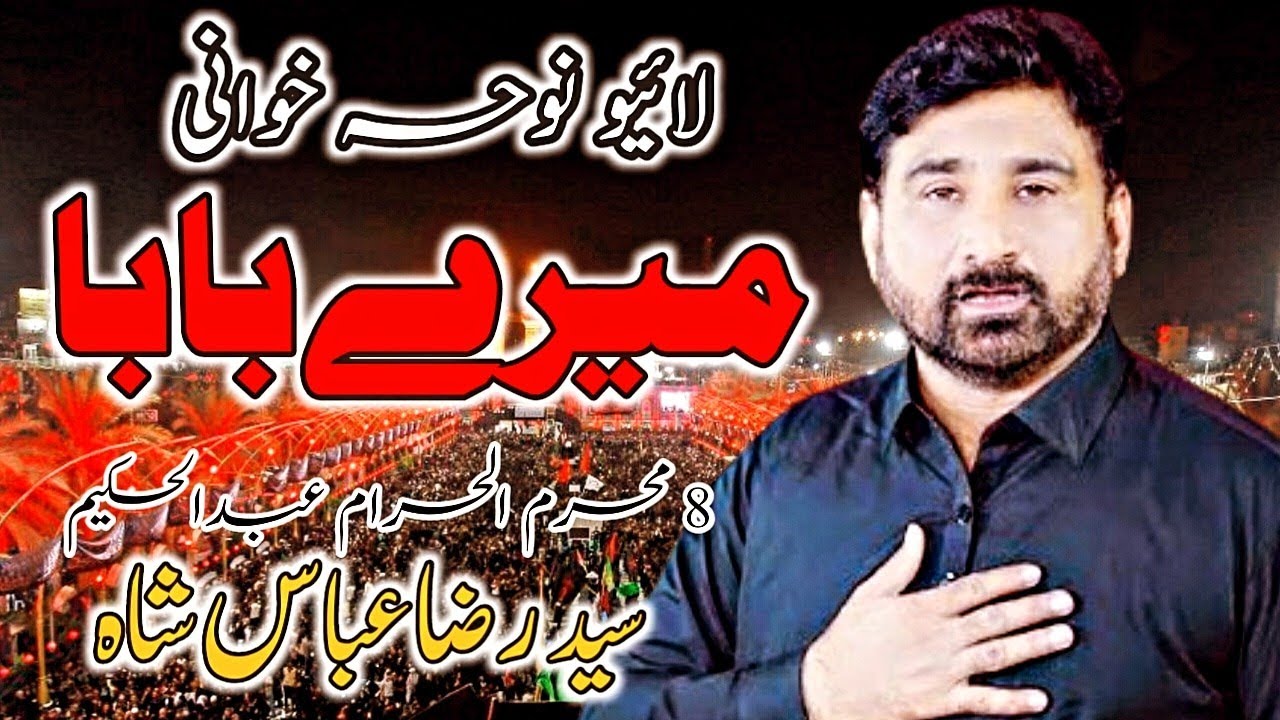 Syed Raza Abbas || Mery BABA || Noha Mery BABA || Live Azadari || 8 ...
