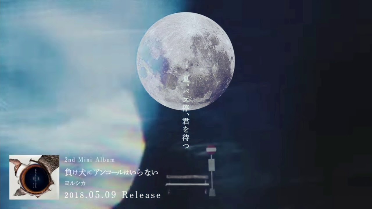 Yorushika Album Trailers Compilation - YouTube