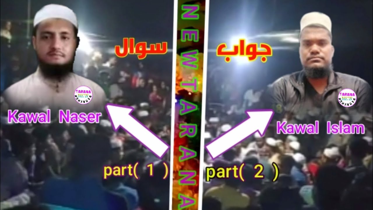 Kawal Naser and kawal Islam Mukabala IN Mafil - YouTube