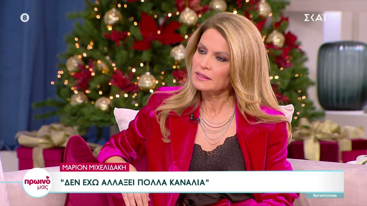 Η Μάριον Μιχελιδάκη μας μιλάει για την πορεία της επαγγελματικής της ...