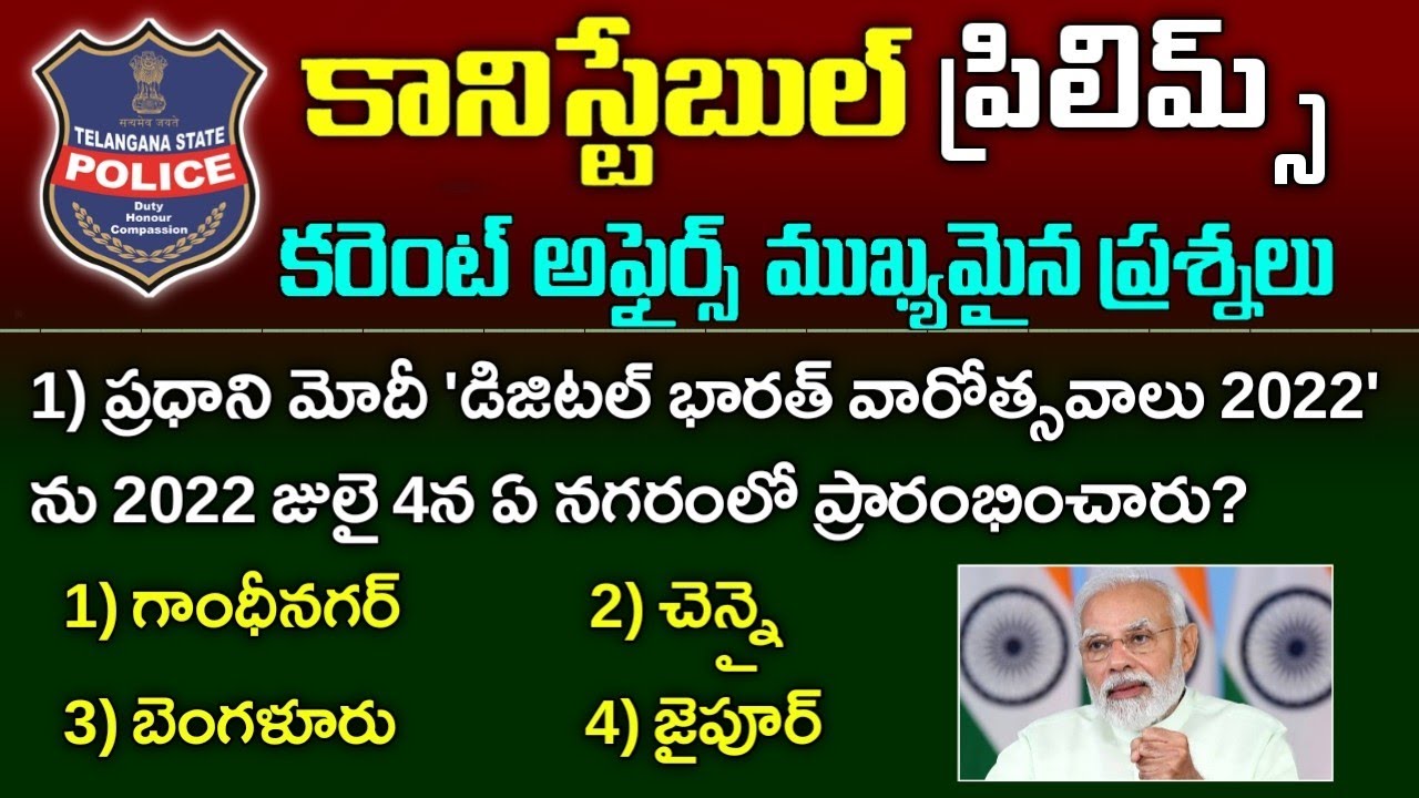 TS Police Constable Preliminary Test 2022 || Latest Current Affairs ...