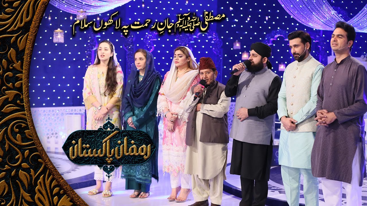 Mustafa Jaan E Rehmat Pe Lakhon Salam | Ramzan Pakistan | Hafiz Ahmed ...