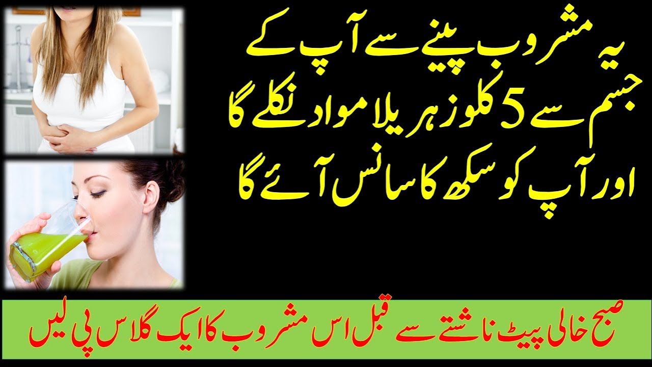 Tips To Clean Your Stomach And Intestines - YouTube