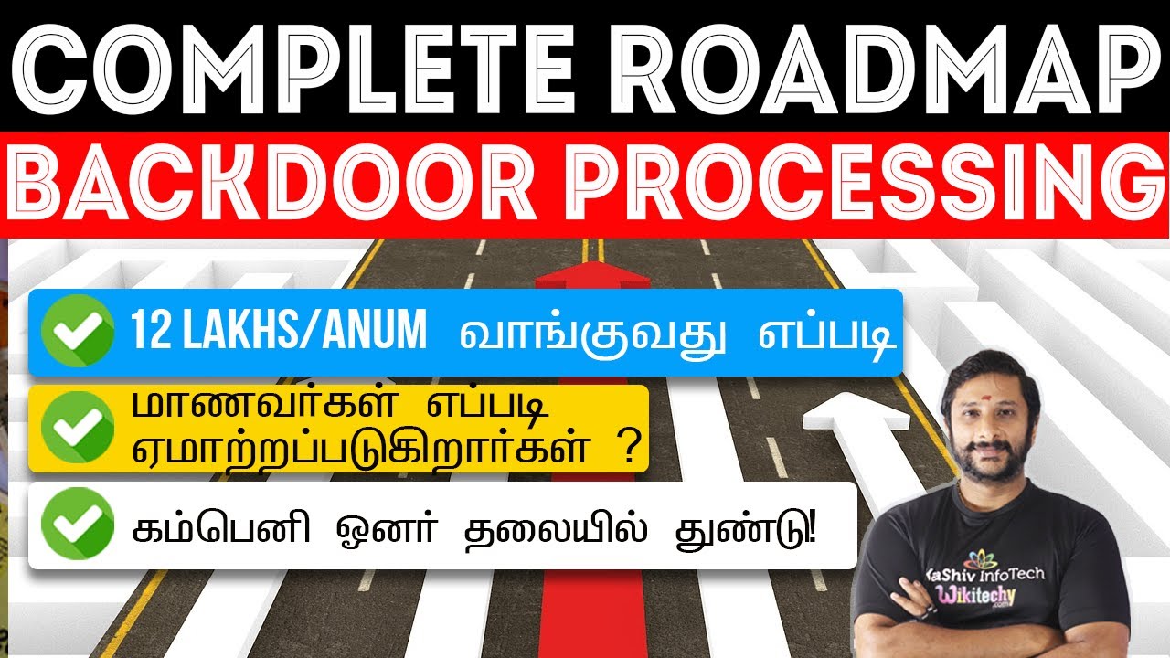 மாணவர்கள் எப்படி ஏமாற்றப்படுகிறார்கள் ? Back door processing complete ...