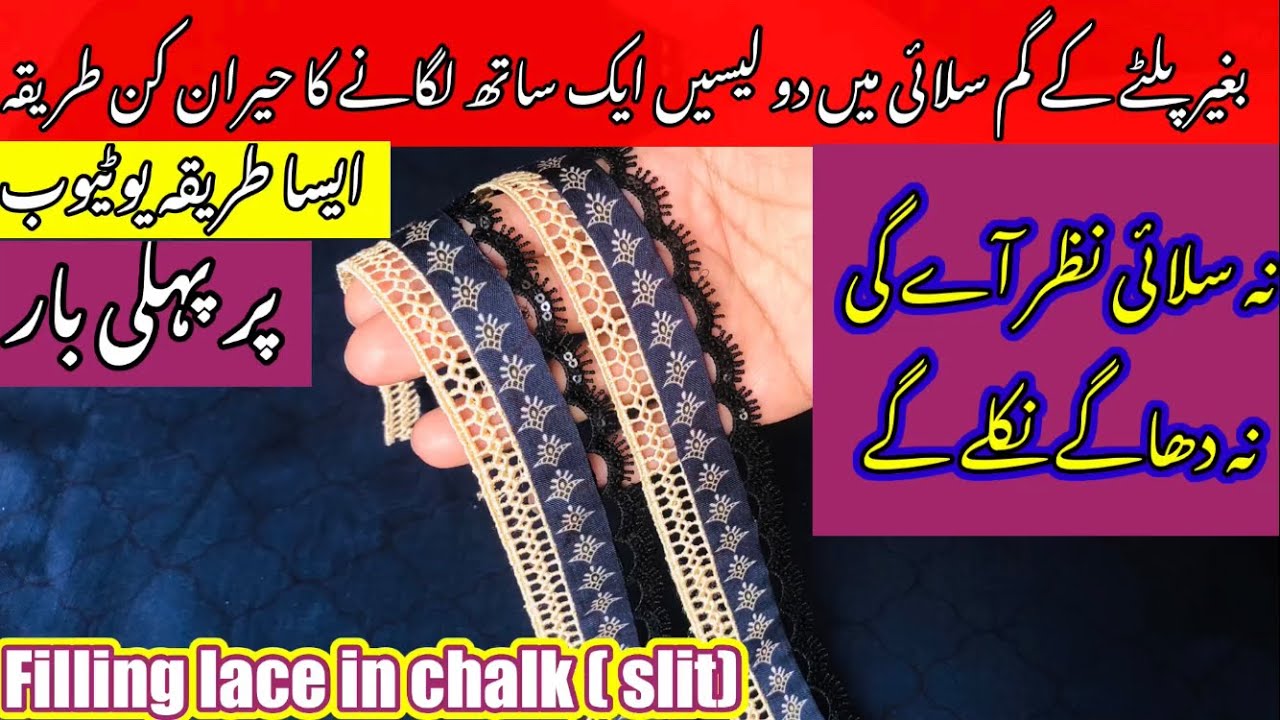 Filling lace in chak( slit )|how to attach filling lace in chak & daman ...
