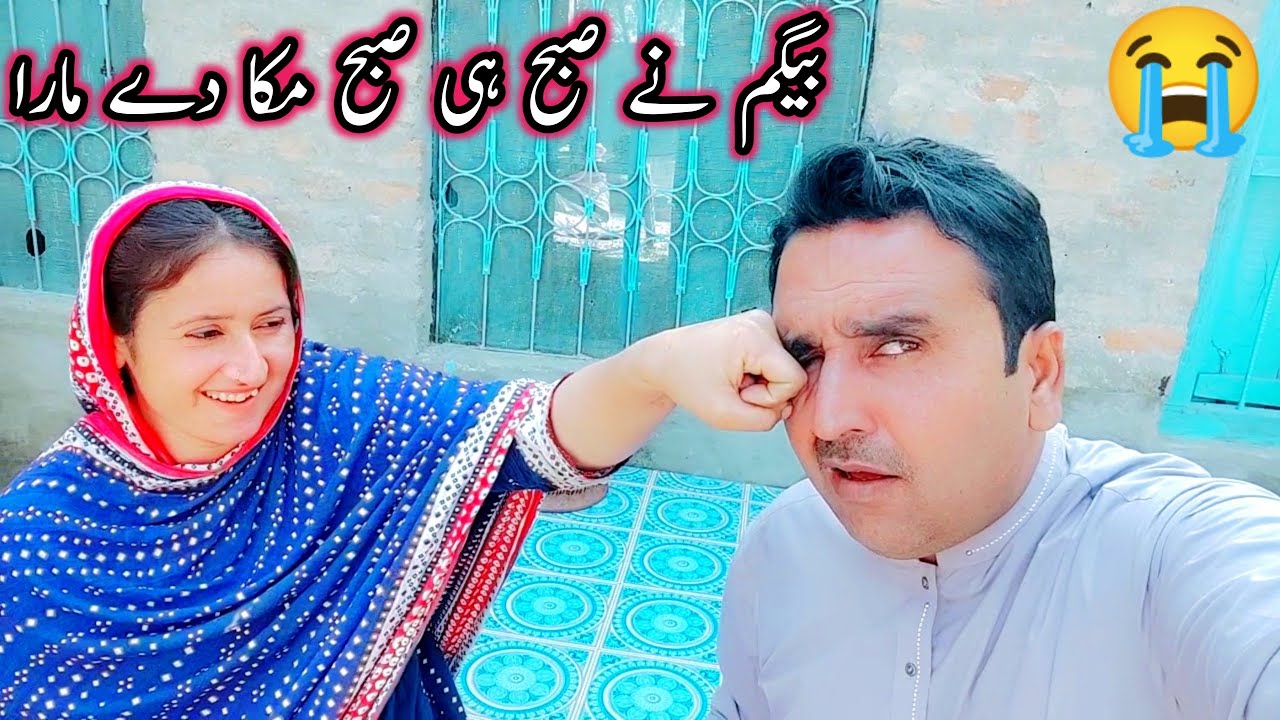 Begum Ne Muka Dey Mara😭| Shoping Aaj Hi Karne Jana Hey | Village Life ...