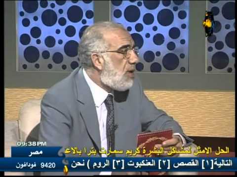 Al NAS TV - Sheikh Wagdy Ghoneim - YouTube