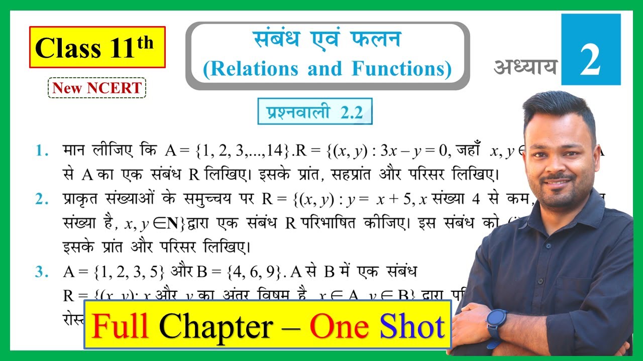 Class 11 Maths Chapter 2 Exercise 2 2 NCERT Solutions class-11-maths-chapter-2-exercise-2-2-ncert-solutions